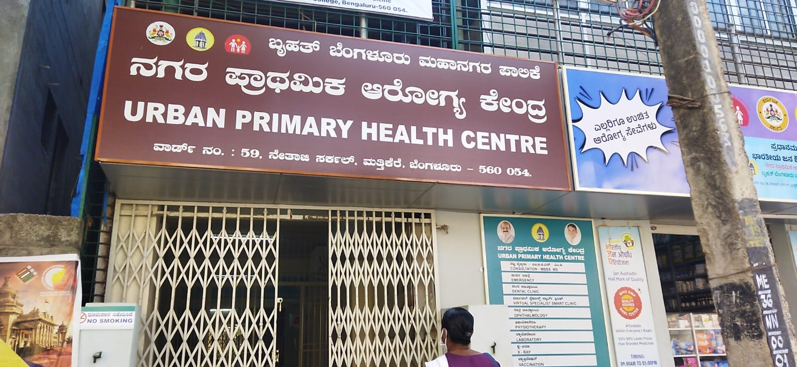 Smart Virtual Clinic