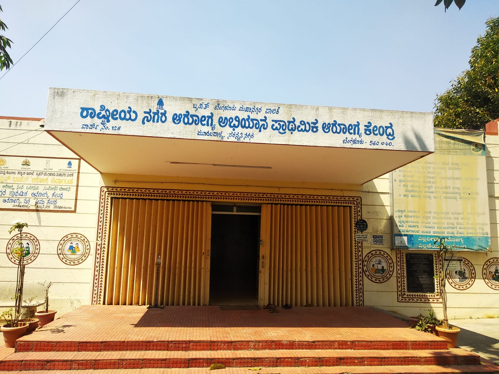 Smart Virtual Clinic